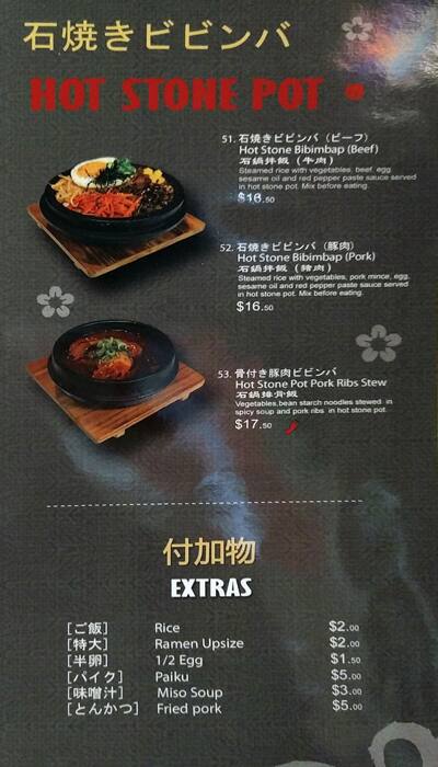 Menu at Rakuzen Simple Japanese restaurant, Carlton