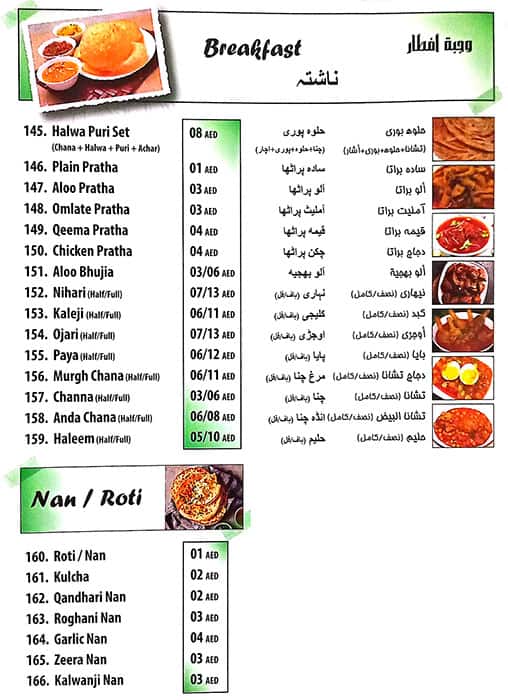 Menu of Mizan Al Madina Restaurant, Al Majaz, Sharjah
