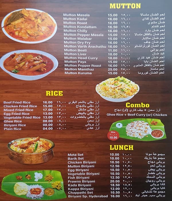 Menu at Bahar Al Noor Restaurant, Dubai