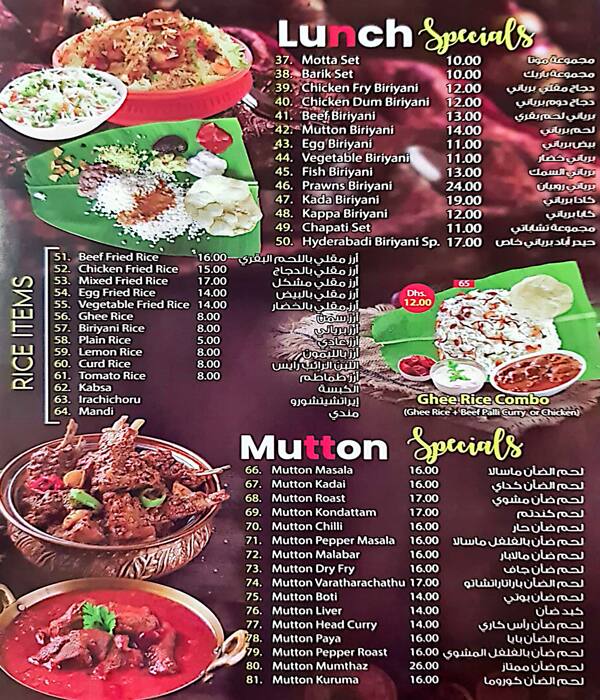 Carta de BAHR AL NOOR RESTAURANT, Dubai