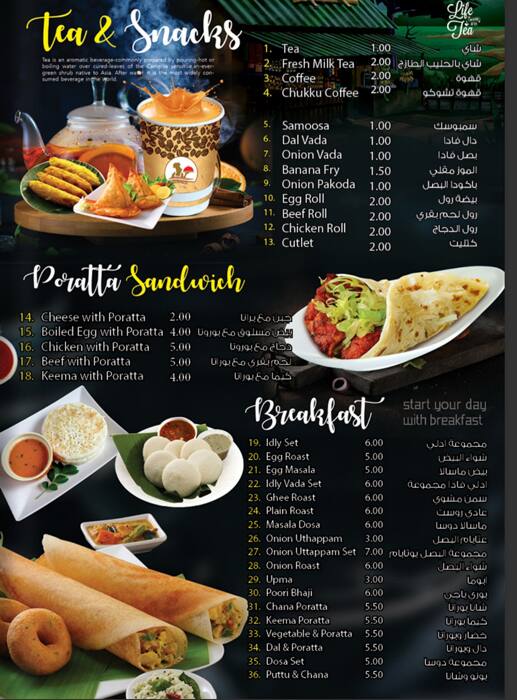 Menu of Bahar Al Noor Restaurant, Qusais, Dubai