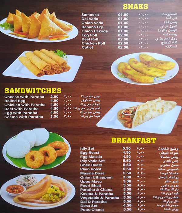 Menu at Bahar Al Noor Restaurant, Dubai