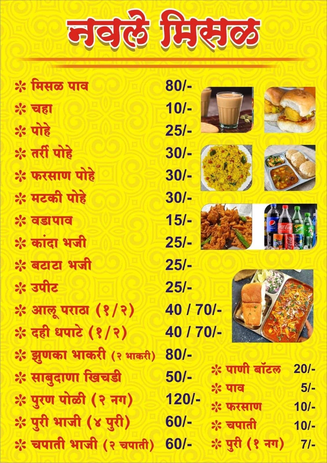 Menu of Navale Misal, Wakad, Pune