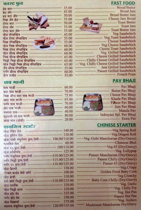 Indrayani Pure Veg Menu, Menu for Indrayani Pure Veg, Old Mumbai-Pune ...