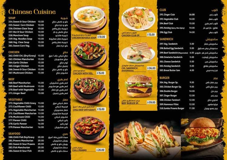 Menu of King Chef, Dubai Investment Park, Dubai