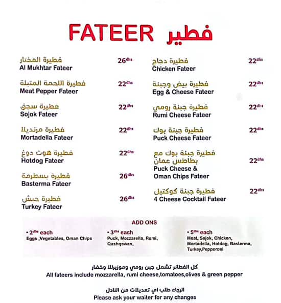 Menu of Al Mukhtar Bakery - مخبز المختار, Al Nahda, Sharjah