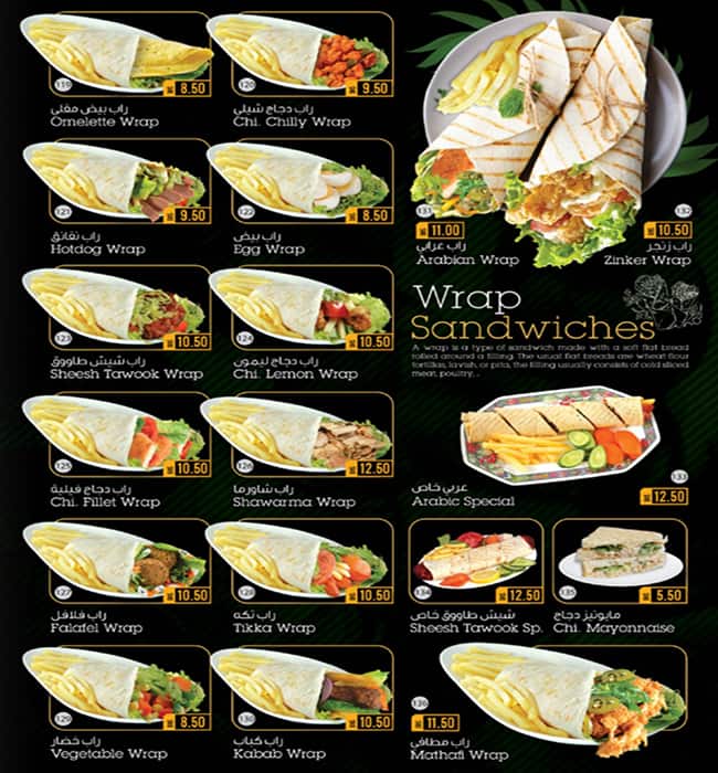 Menu of Rukn Al Zaafran Cafeteria, Al Soor, Sharjah