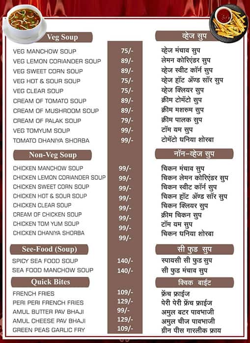 Menu of Hotel Swadisht, Chakan, Pune