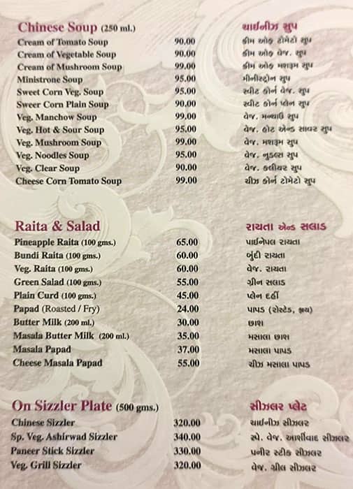 Menu of Ashirwad Restaurant, Vatva, Ahmedabad