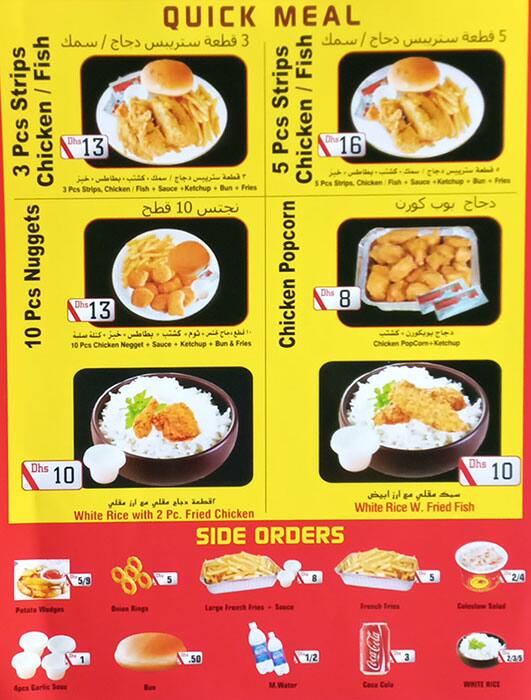 Menu at Farooj Express restaurant, Ajman