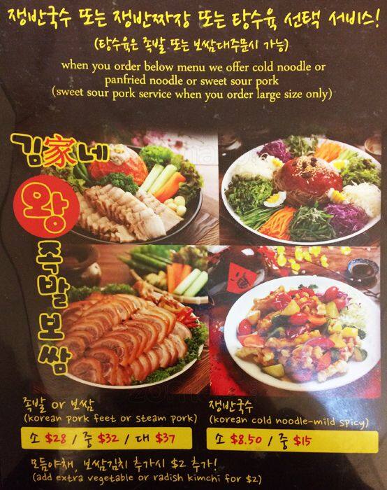 Menu at Mal Li Jang Sung restaurant, Surrey