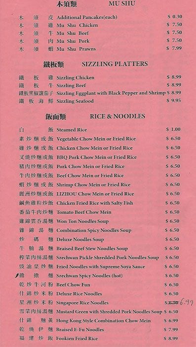Menu at Li Zhou Chinese Restaurant, Fremont