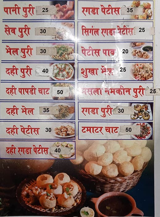Menu of Jai Maharashtra Bhelpuri, Azad Nagar, Mumbai