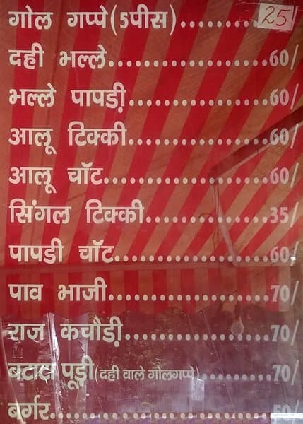 Aggarwal Sweets India Menu, Menu for Aggarwal Sweets India, Rajinder ...