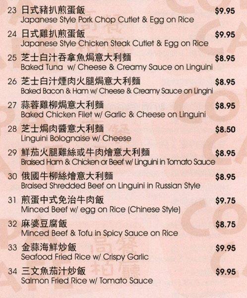 Menu at Copa Cafe, Coquitlam