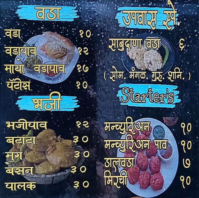 Menu of Mumbai Vadapav Centre, Bhandup, Mumbai
