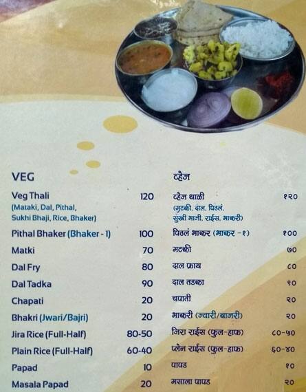 Menu at Pooja Cafe House, Pune