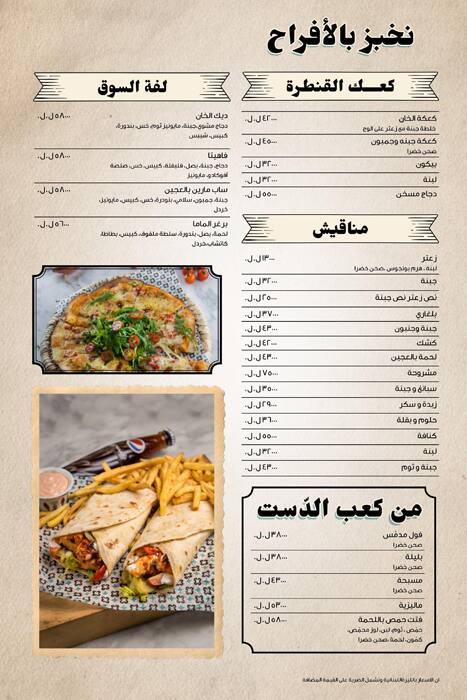 Hamza El Menus