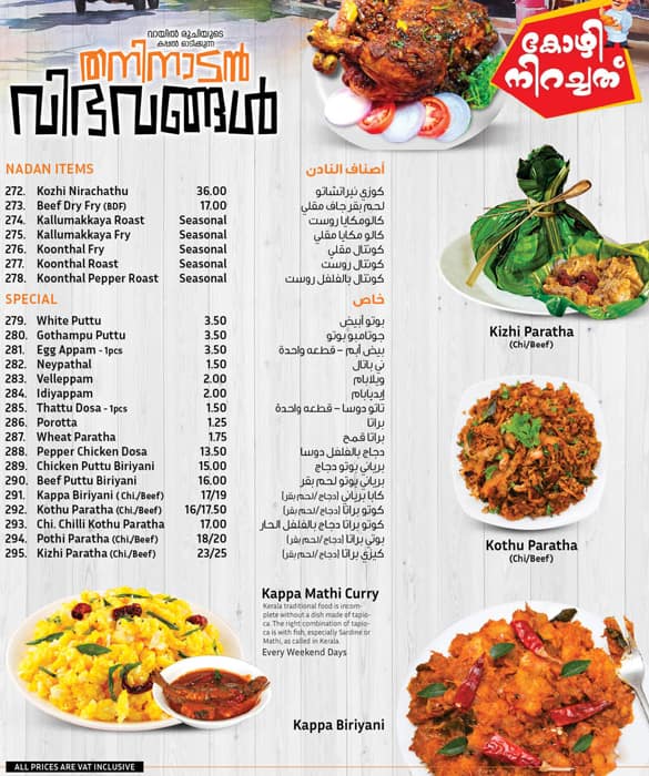 Menu at smart Cook restaurant, Dubai, 8B Street