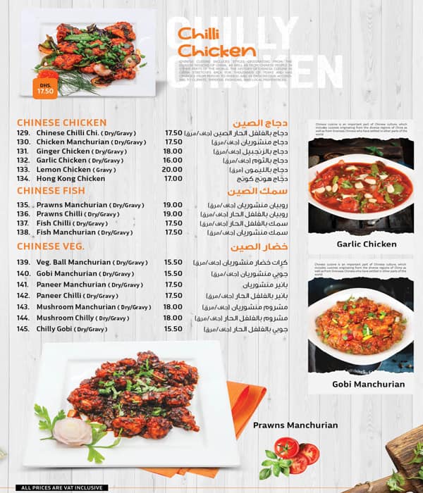 Menu at smart Cook restaurant, Dubai, 8B Street