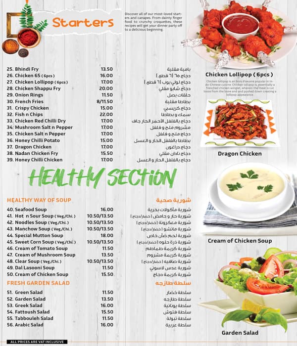 Menu at smart Cook restaurant, Dubai, 8B Street