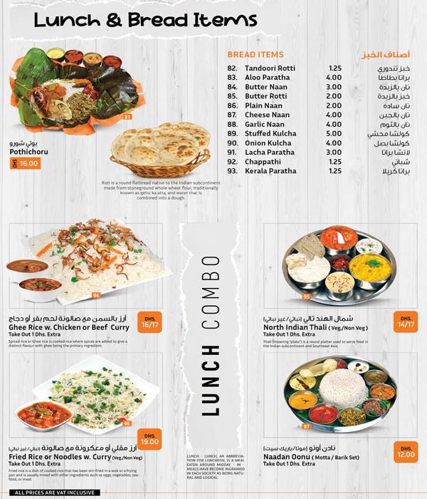 Menu at smart Cook restaurant, Dubai, 8B Street