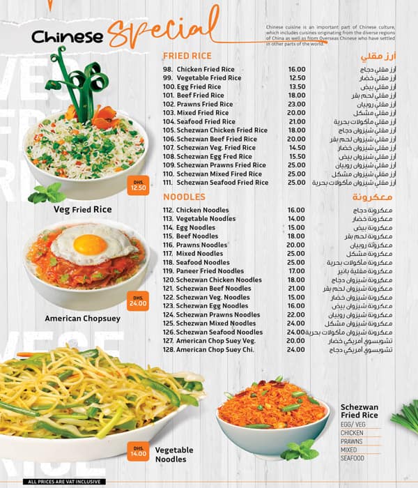 Menu at smart Cook restaurant, Dubai, 8B Street