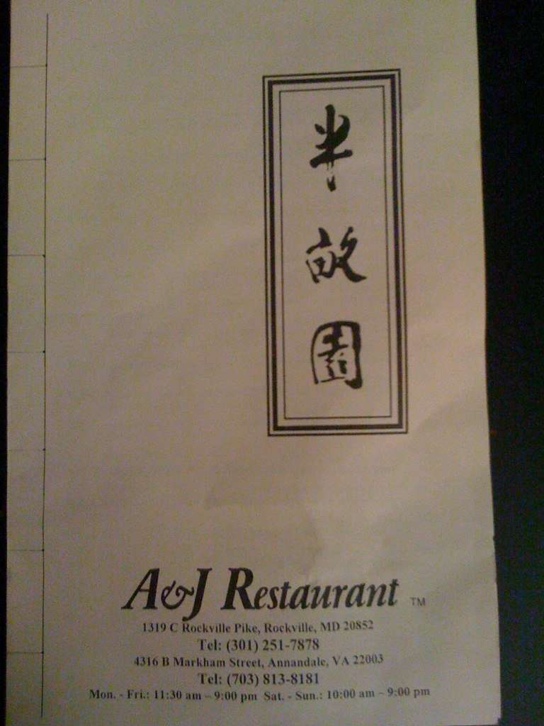Menu at A&J Restaurant, Rockville
