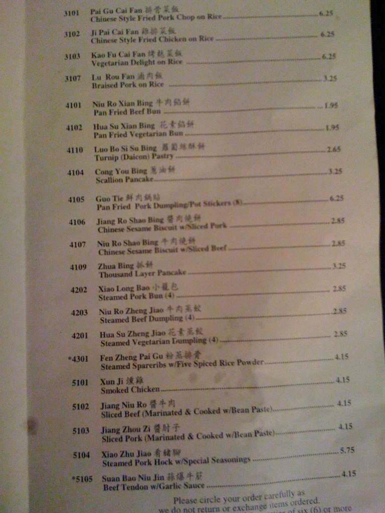 Menu at A&J Restaurant, Rockville
