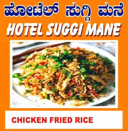 Menu at Suggi Mane, Bengaluru