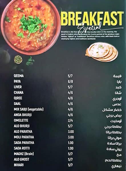 Menu of Qasar Al Muhaisnah Kitchen And Restaurant, Muhaisnah, Dubai
