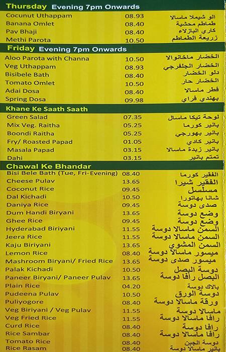 Carta de Al Amba Pure Vegetarian Restaurant, Dubai