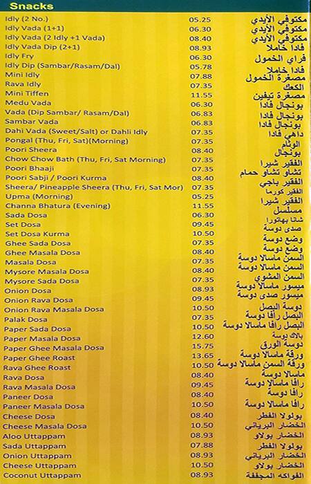 Carta de Al Amba Pure Vegetarian Restaurant, Dubai