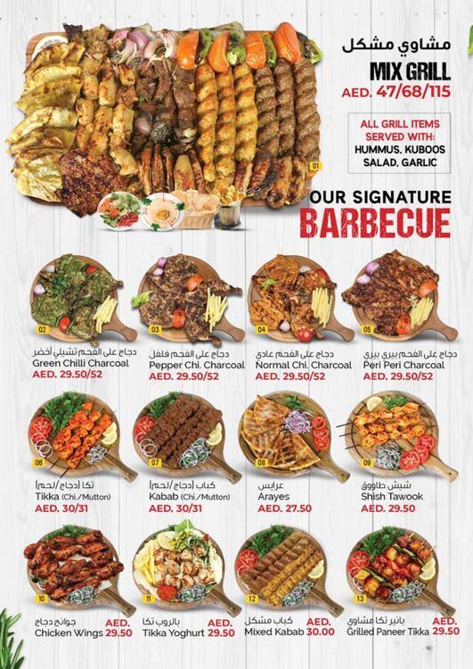 Menu of The Cascade Multicuisine Restaurant, Barsha Heights, Dubai
