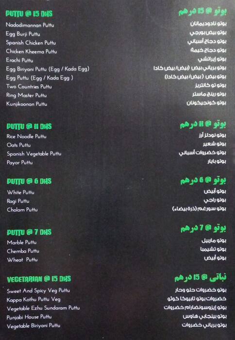 Menu at Dhe Puttu Restaurant, Dubai