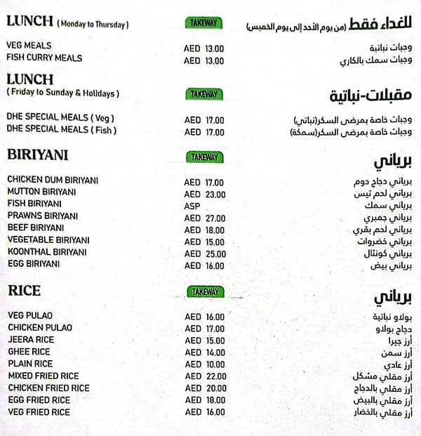 Menu at Dhe Puttu Restaurant, Dubai