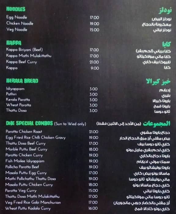 Menu at Dhe Puttu Restaurant, Dubai