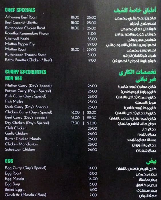 Menu at Dhe Puttu Restaurant, Dubai