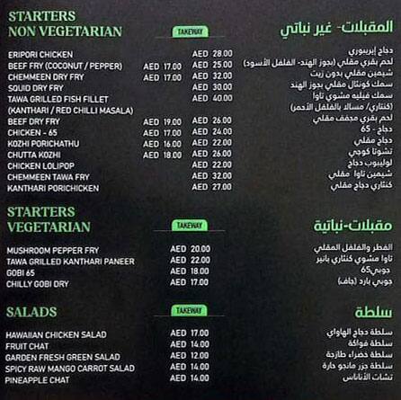 Menu of Dhe Puttu, Al Karama, Dubai