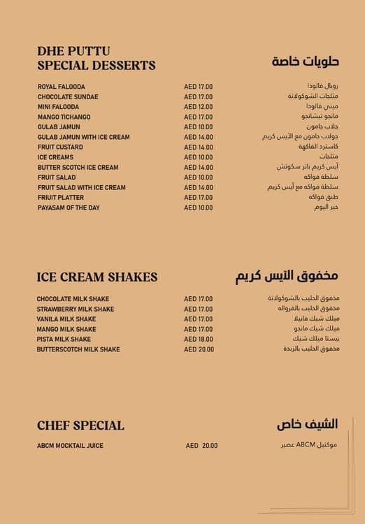 Menu of Dhe Puttu, Al Karama, Dubai