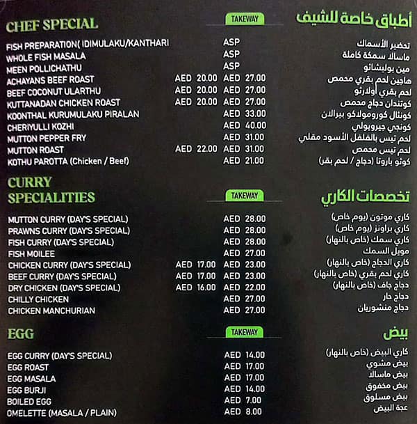 Menu at Dhe Puttu Restaurant, Dubai