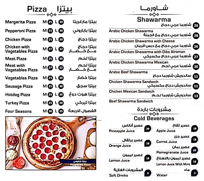 Menu at Feras Hanoun Sweets - حلويات فراس حنّون restaurant, Dubai