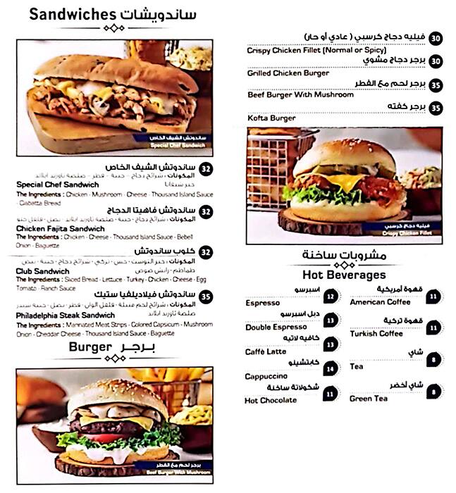 Menu at Feras Hanoun Sweets - حلويات فراس حنّون restaurant, Dubai