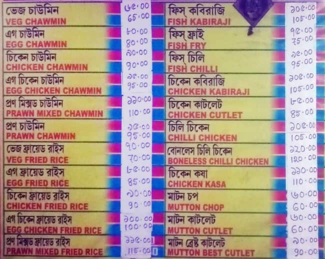 Menu at Dilkhusha cabin, Kolkata