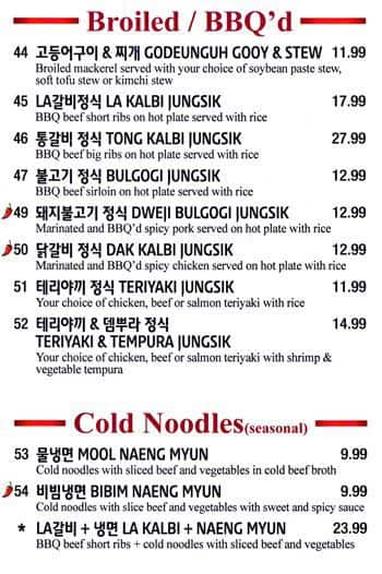 Menu at Nak Won restaurant, Markham, 3-3225 Highway 7 E