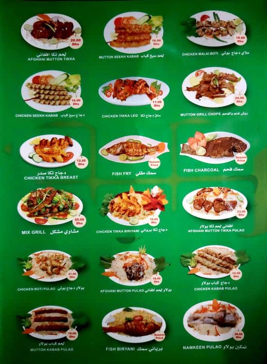 Menu of Pak Darbar, Al Garhoud, Dubai