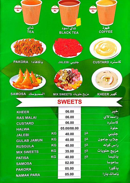 Menu of Pak Darbar, Al Garhoud, Dubai