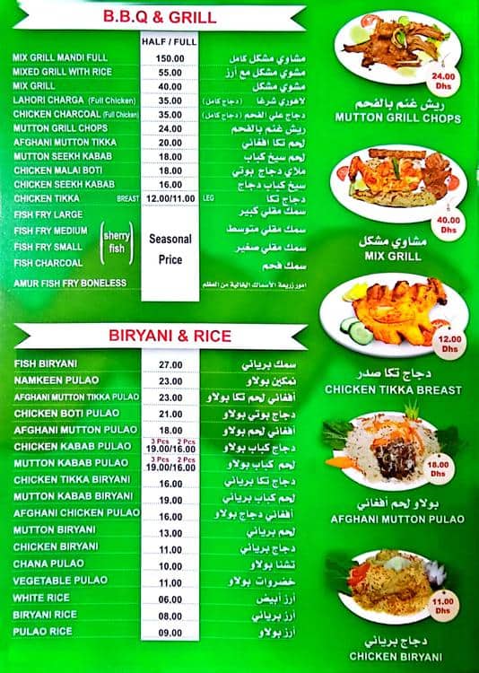 Menu at PAK Darbar, Dubai, Al BarshaAl