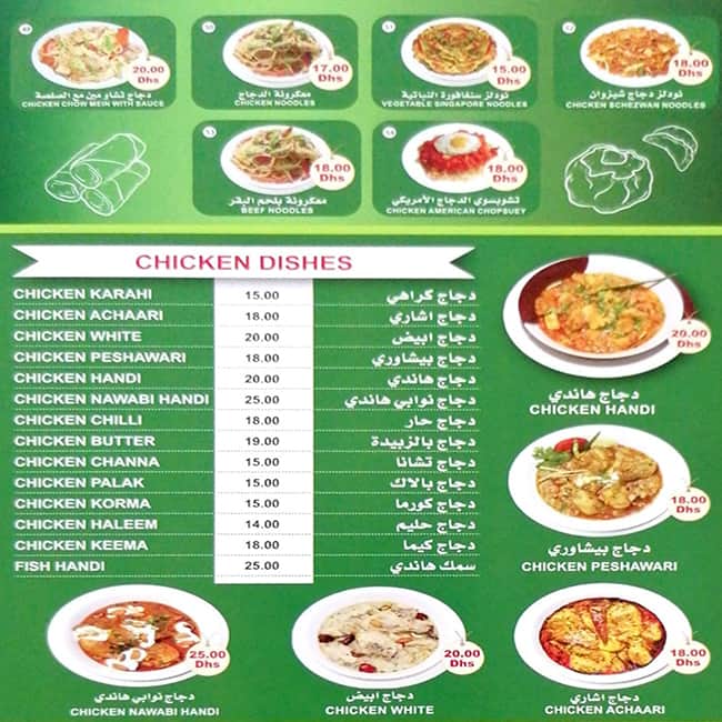 Menu of Pak Darbar, Jumeirah Lake Towers (JLT), Dubai