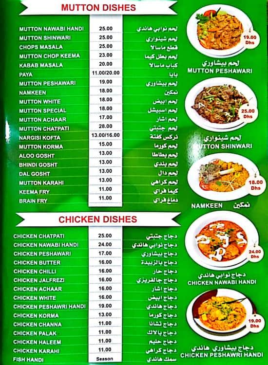 Menu at PAK Darbar, Dubai, Al BarshaAl